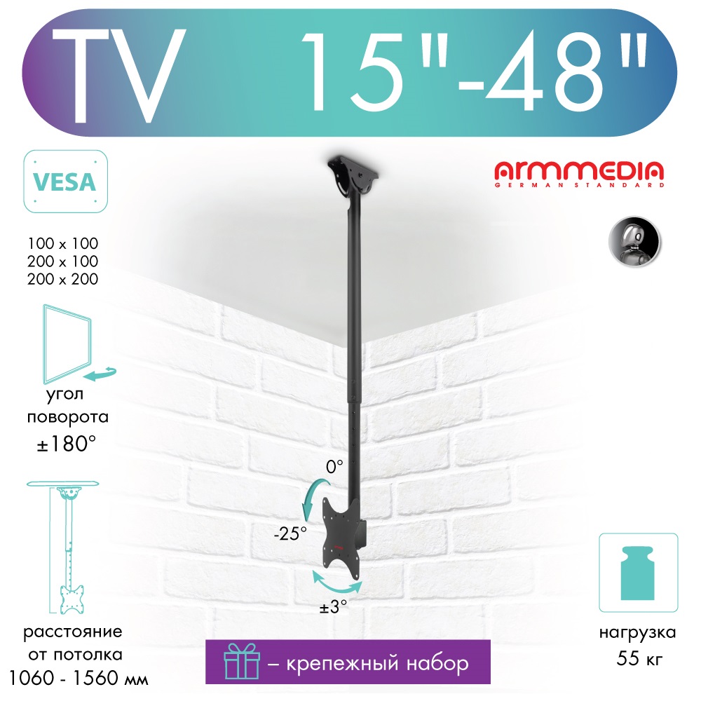 Кронштейн для телевизоров потолочный наклонно-поворотный ARM MEDIA LCD-1600 15"-48" 55 кг