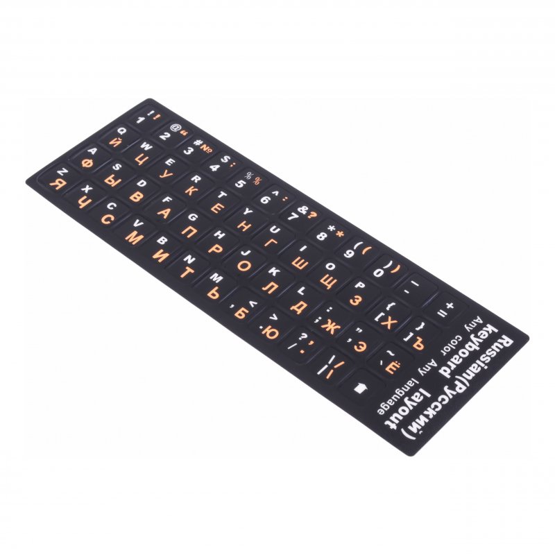 Наклейки для клавиатуры с русскими буквами, черный с оранжевым